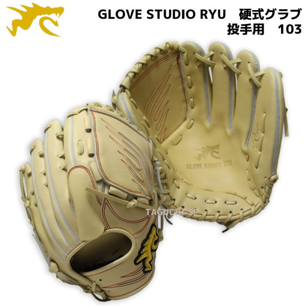 GLOVE STUDIO RYU – 野球専門店 タグチスポーツ